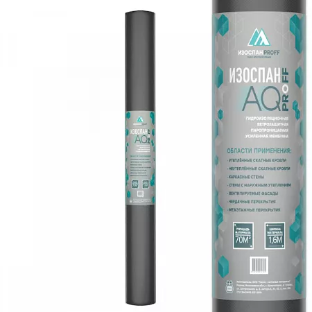 Купить ИЗОСПАН AQ 150 proff гидро-ветрозащитная паропроницаемая усиленная мембрана 70м² рул в ...